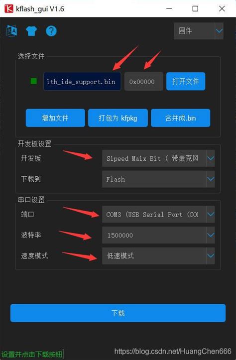 使用maixpy ide开发k210 csdn博客