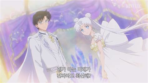 극장판 미소녀 전사 세일러문 코스모스 8월 22일 공개 네이버 Tv