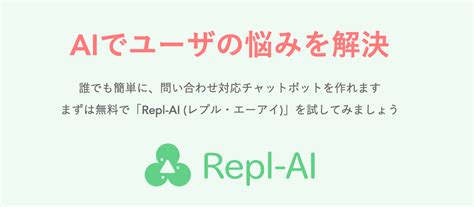 Lig史上最強のアイドル爆誕！？repl Aiで美少女いなみを「萌えai化」させてみた 株式会社ligリグ｜dx支援・システム開発・web制作