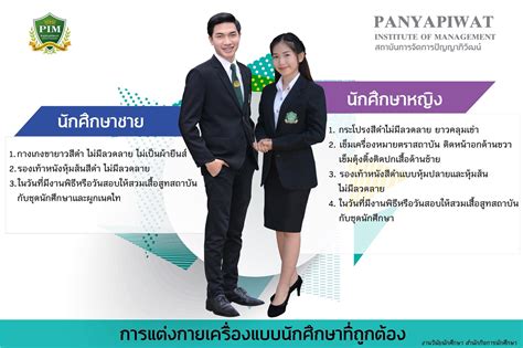 🔸 ดูดี สำนักกิจการนักศึกษา สถาบันการจัดการปัญญาภิวัฒน์