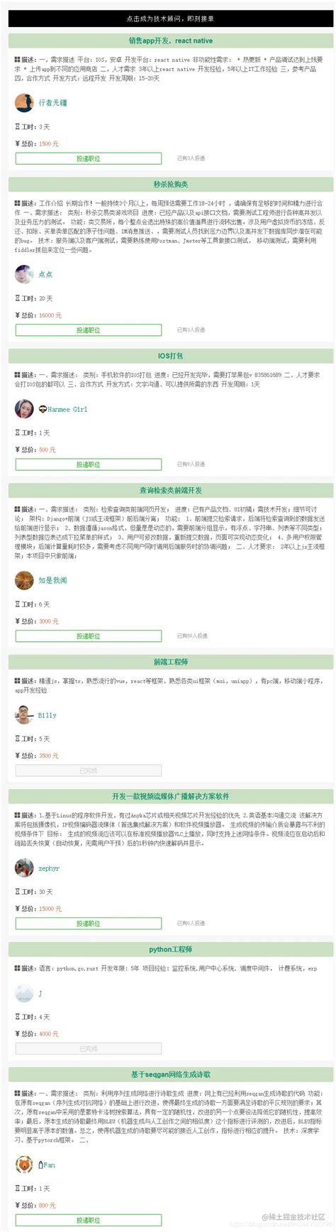 程序员兼职接私活平台大全，兼职也能月薪上万快码众包 Csdn博客