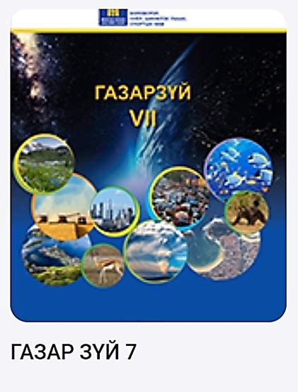 Мэдлээ Цахим контент