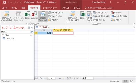 Office Saas 連携no1 ~ Microsoft Access リンクテーブルからsalesforce データを更新 Access Qiita