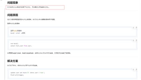 在ecs cento安装了mysql服务但是无法通过外网访问怎么解决 问答 阿里云开发者社区