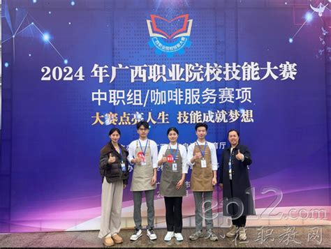 广西理工学校在 年广西职业院校技能大赛烹饪酒店服务类赛项中获多个奖项 中职动态 广西八桂职教网 有职教的地方就有我们