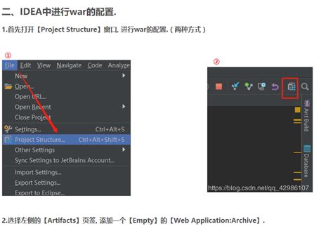 IDEA中如何将一个JavaWeb项目打成war包 wq 博客园