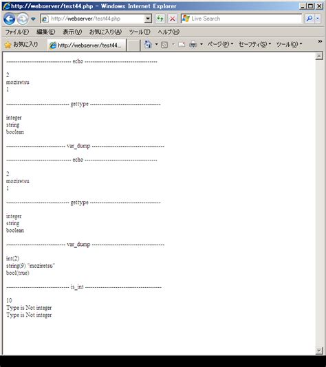 php 型の確認 【初級編 第16回】 tech projin