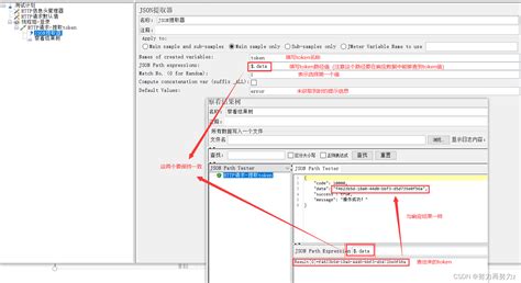 jmeter提取token并设置为全局变量（最详细的步骤） jmeter提取token到全局变量 csdn博客