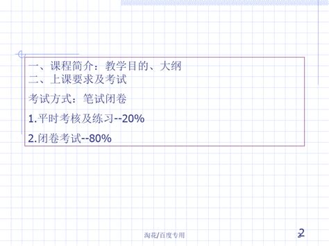 全国计算机等级考试三级教程 网络技术 文档之家