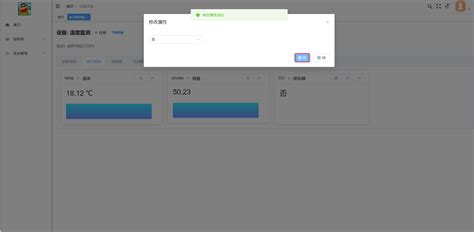 新IOT平台使用指南 MDIOT