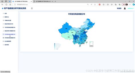 （计算机毕设选题推荐）农产品大数据的抓取与分析系统 农业大数据论文选题方向 csdn博客