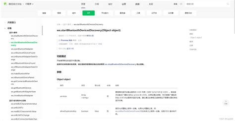 微信小程序使用蓝牙连接硬件保姆级教程微信小程序蓝牙设备接入教程 Csdn博客