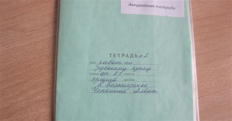 Шкатулка почемучек Как научить ребёнка красиво писать