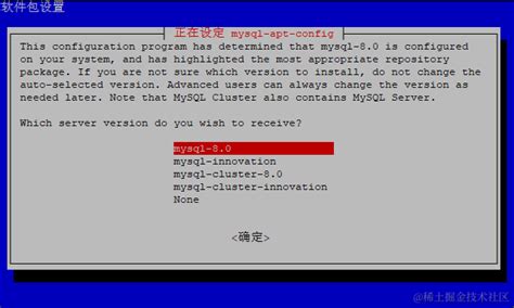 Debian 安装 Mysql 80debian 安装mysql8 Csdn博客