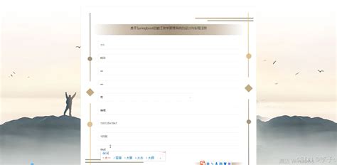 Springbootvue勤工助学管理系统的设计与实现【程序论文开题】计算机毕业设计 Csdn博客