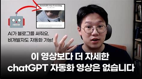 Chatgpt로 2분만에 블로그 글 수십개를 자동 생성하는 방법 비개발자도 완전 가능 Artofit Chatgpt로 2분만에 블로그 글 수십개를 자동 생성하는 방법 비개발자도 완전 가능 Artofit