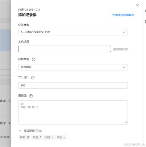 【获取免费证书，windos上使用nginx部署】windwos Nginx 本地配置免费证书 Csdn博客