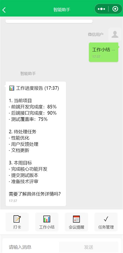 Codebuddy Craft：ai重塑智能办公——对话式开发打造微信办公助手终极形态 Csdn博客