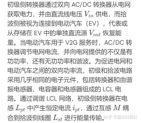 双向无线功率传输系统模型（simulink仿真实现） 知乎