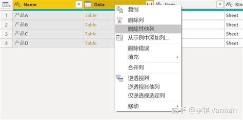 Power Query 如何将多张工作表进行汇总 知乎
