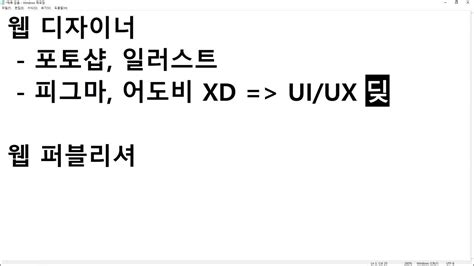 25 01 13 html css 강좌 1강 개요 youtube