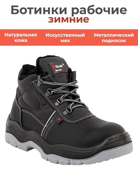 Ботинки рабочие купить на Ozon по низкой цене 659065657