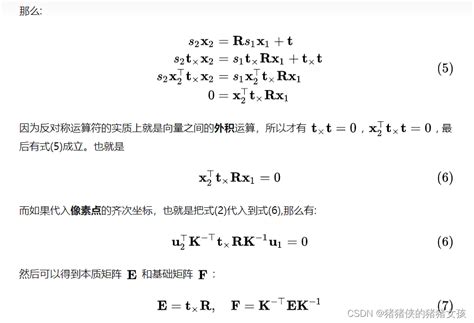 对极几何，pnp，icp求解位姿的方法原理、优缺点 p3p和pnp 区别 csdn博客