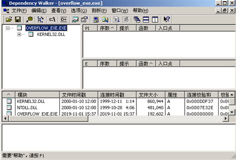 Shellcode 利用 随心记