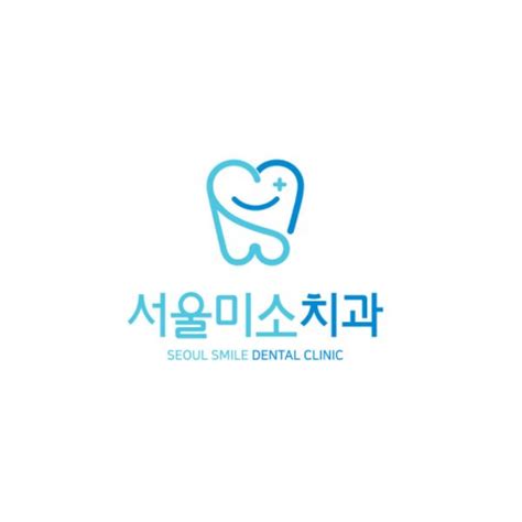 ★치과 로고 디자인 간판 디자인 의뢰 서울미소치과의원 디자인 의뢰는 라우드소싱 Smile Dental Dental Clinic Dental