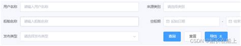 Vue后台系统管理项目 Table列表分页搜索重置导出excel功能vue后台系统管理项目全套功能 Csdn专栏