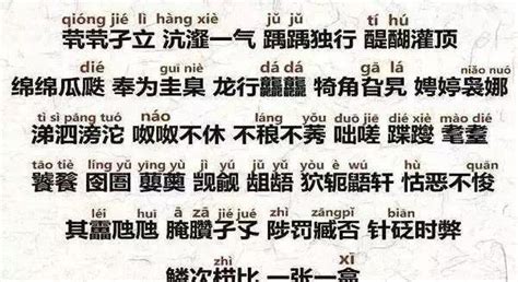 《盗将行》被批“狗屁不通”，《生僻字》没有实质意义是口水歌？盗将行生僻字实质新浪新闻