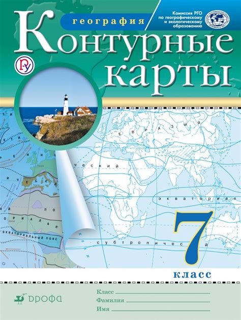 Контурная карта по географии 7 класс дрофа гдз строение земной коры