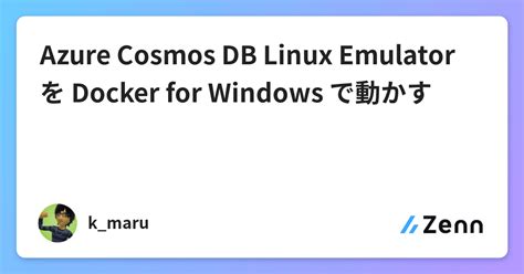 Azure Cosmos DB Linux Emulator を Docker for Windows で動かす