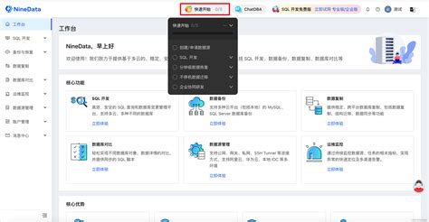 五分钟掌握NineData新手任务速成指南 ninedata python CSDN博客