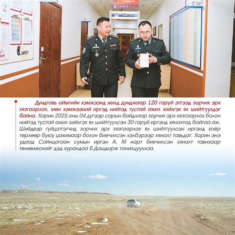 Шүүхийн шийдвэр Шүүхийн шийдвэр гүйцэтгэх байгууллага