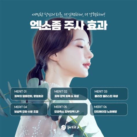 민감한 피부를 해결할 착한 크리스탈 엑소좀 가격 적용해요 네이버 블로그