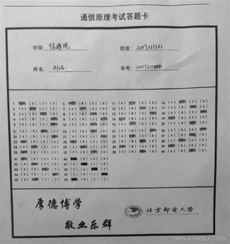 基于python opencv智能答题卡识别系统——深度学习和图像识别算法应用 含python全部工程源码 训练与测试数据集 51cto博客