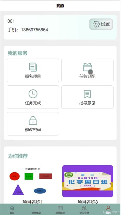 Springboot毕设基于uniapp的北城工作室学生培养系统前论文程序部署关于springboot和uniapp的毕设参考文献 Csdn博客