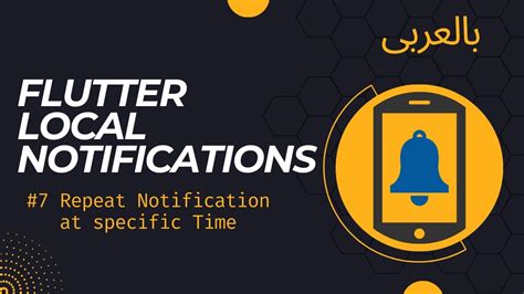 Flutter Local Notifications 7 Repeat Notification At Specific Time Daily Notification Youtube