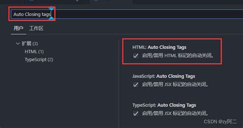 Vscode中过时的几个插件，赶快卸载吧！vscode实用设置，快来开启！及copilot的开启！vscode Copilot Csdn博客