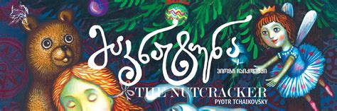 მაკნატუნა Tkt Ge