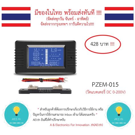 PZEM-015 เครื่องวัดแบตเตอรี่ DC 0-200V โวลท์ กระแส ความจุ Car Battery ...