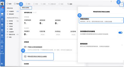 企业已有的企业邮箱如何添加到企业微信中使用 Qq邮箱服务中心 上海腾曦网络公司