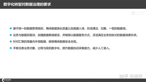 《华为数据之道》读书笔记