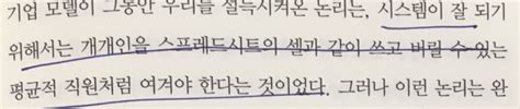 64 평균의 종말 ★★ By 토드 로즈 세상에 기준은 없다 내가 바로 기준이다 네이버 블로그