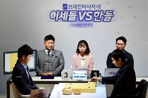 이세돌에 맞선 한돌 왜 초2 수준 실수했나