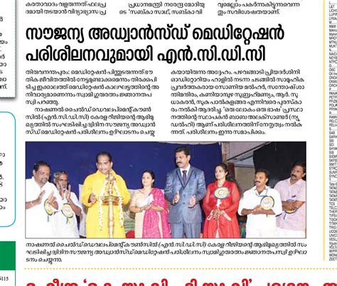 Fully Free Advanced Meditation Training Trivandrum Baba Alexander