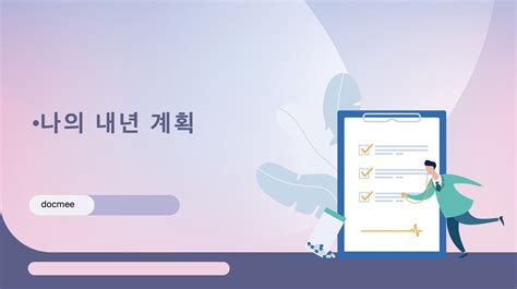 文多多aippt 一键搞定ppt