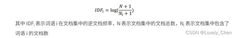 Tf Idf算法理解与运用tfidf Csdn博客