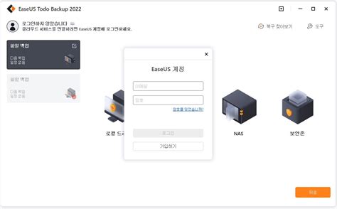 [안내] 윈도우 10을 Usb로 백업 윈도우 10 복구 드라이브 만들기 Easeus